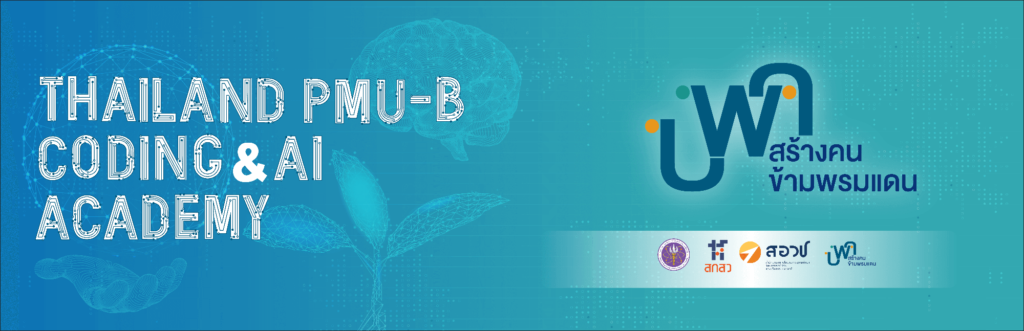 Home - Thailand PMU-B Coding & AI Academy