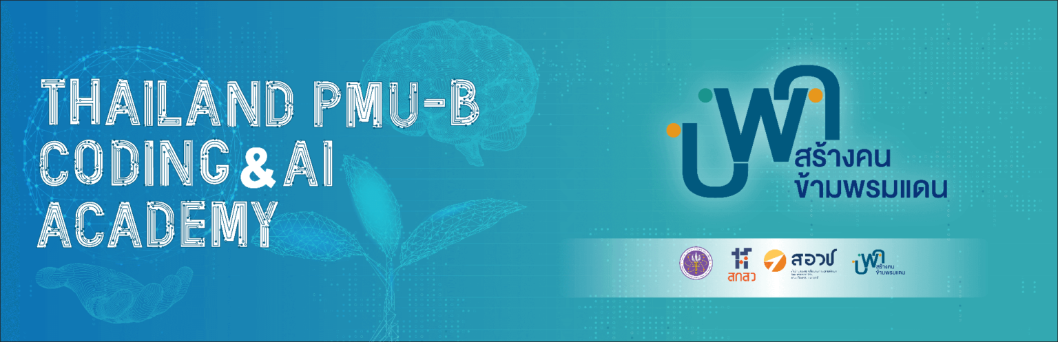 Home - Thailand PMU-B Coding & AI Academy