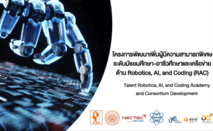 Home - Thailand PMU-B Coding & AI Academy