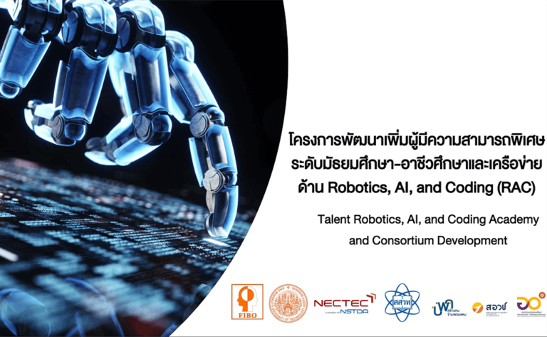 Home - Thailand PMU-B Coding & AI Academy